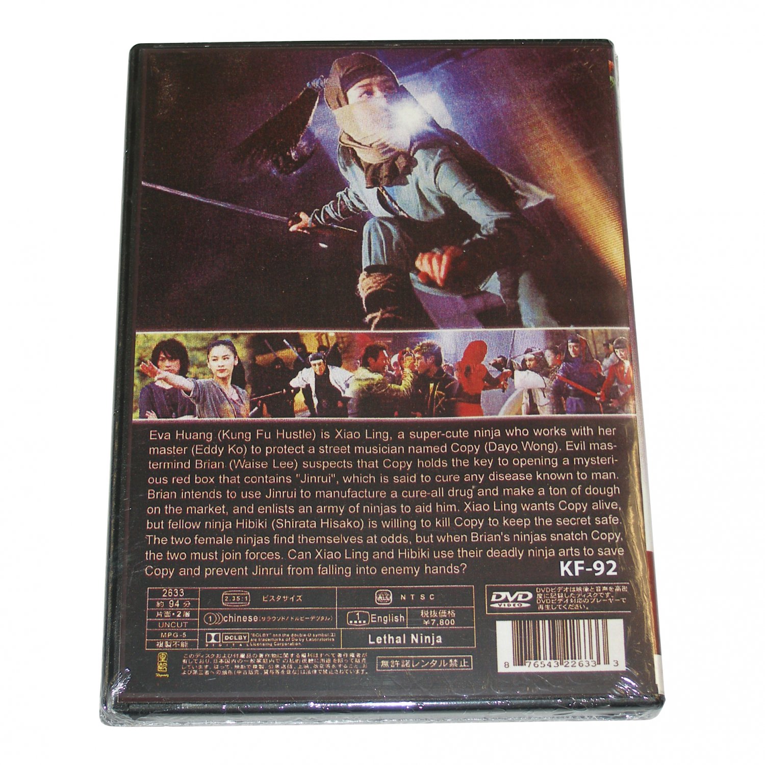 VD7508A Lethal Lady Ninja movie DVD 2009 samurai action