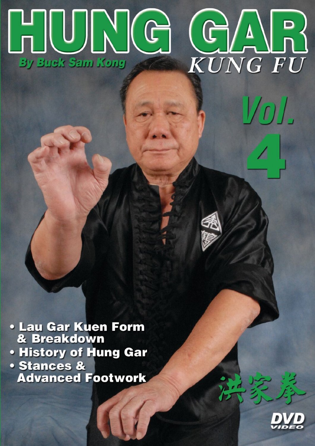 Vd5528a Hung Gar Kung Fu 4 Lau Gar Kuen History Intricate Footwork Dvd Buck Sam Kong