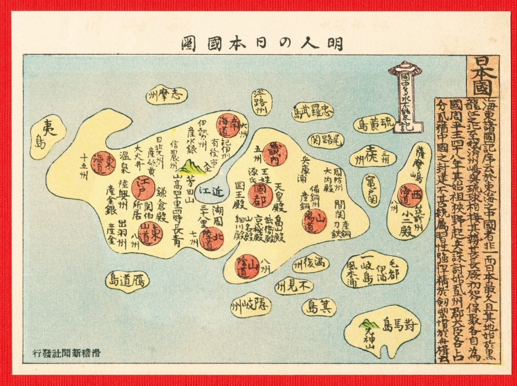 1908 JAPAN Art Postcard KOKKEI SHINBUN Ancient JAPAN Japanese Map ...
