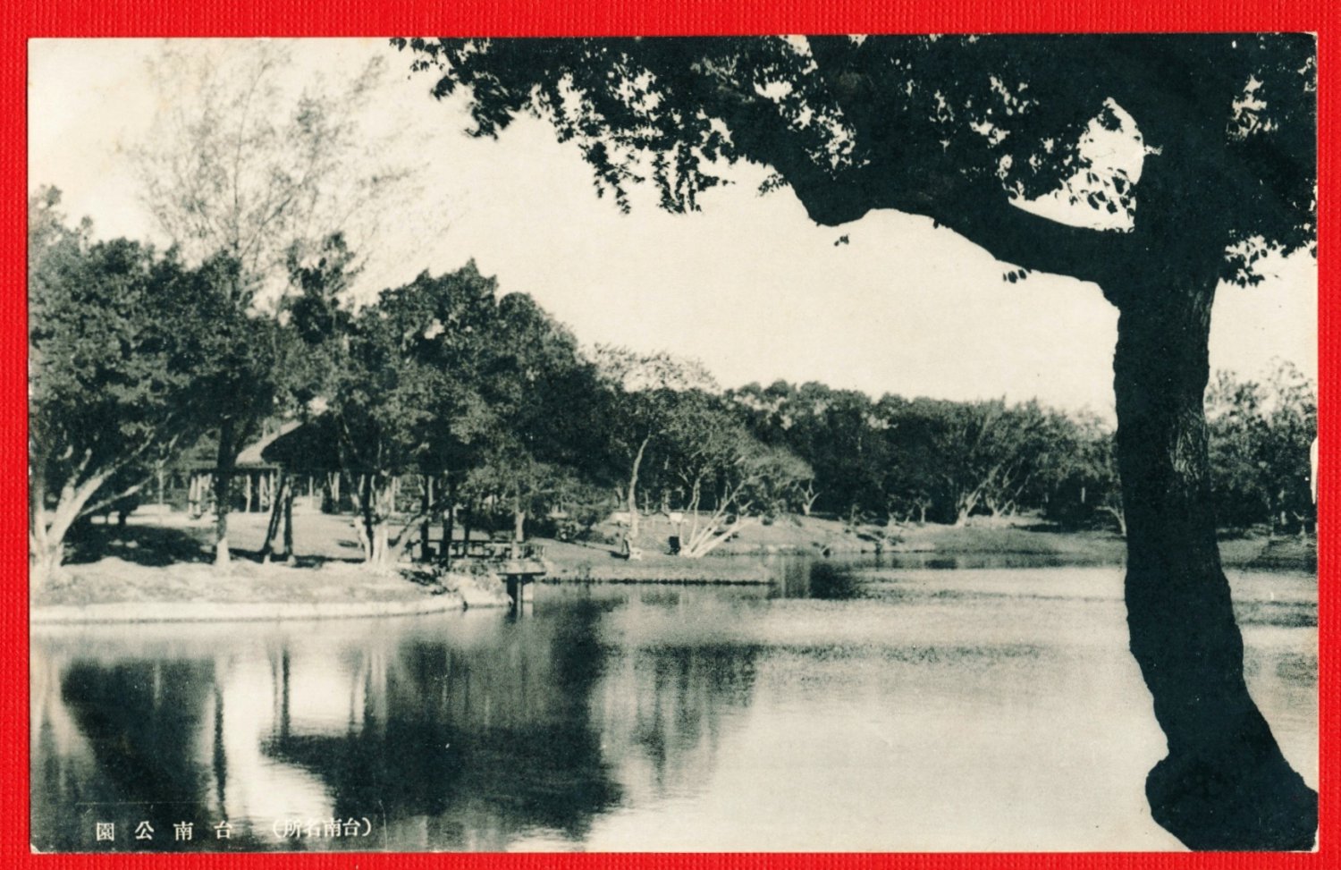 Antique Postcard FORMOSA Taiwan Under Japanese Rule Pre-WW2 Tainan Park ...