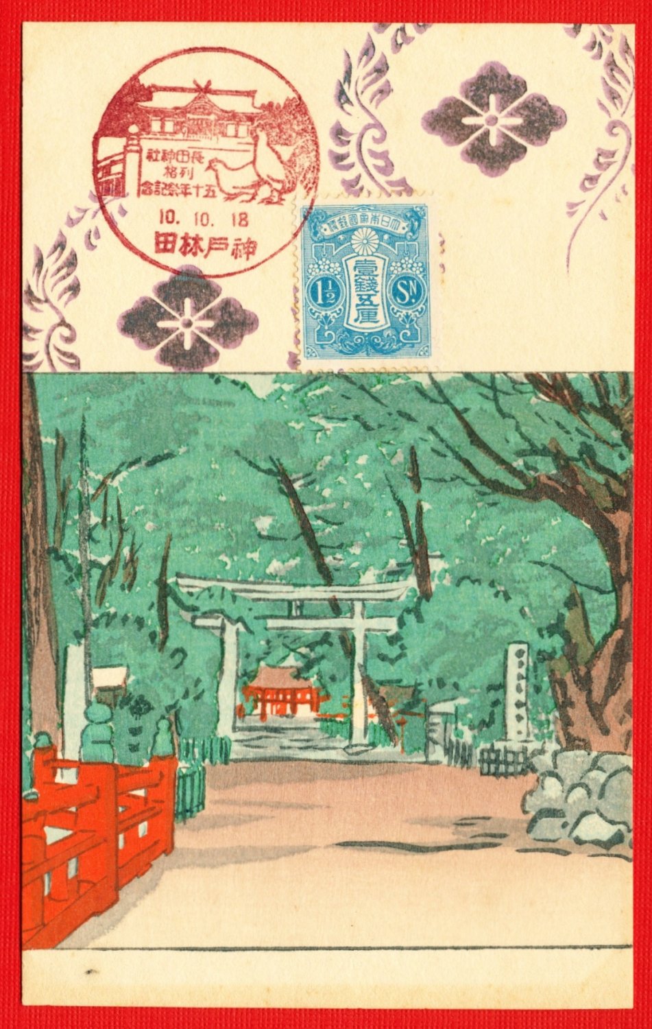 1935 Set of 2 JAPAN Japanese Postcards w/ Folder Woodblock Print Shrine ...