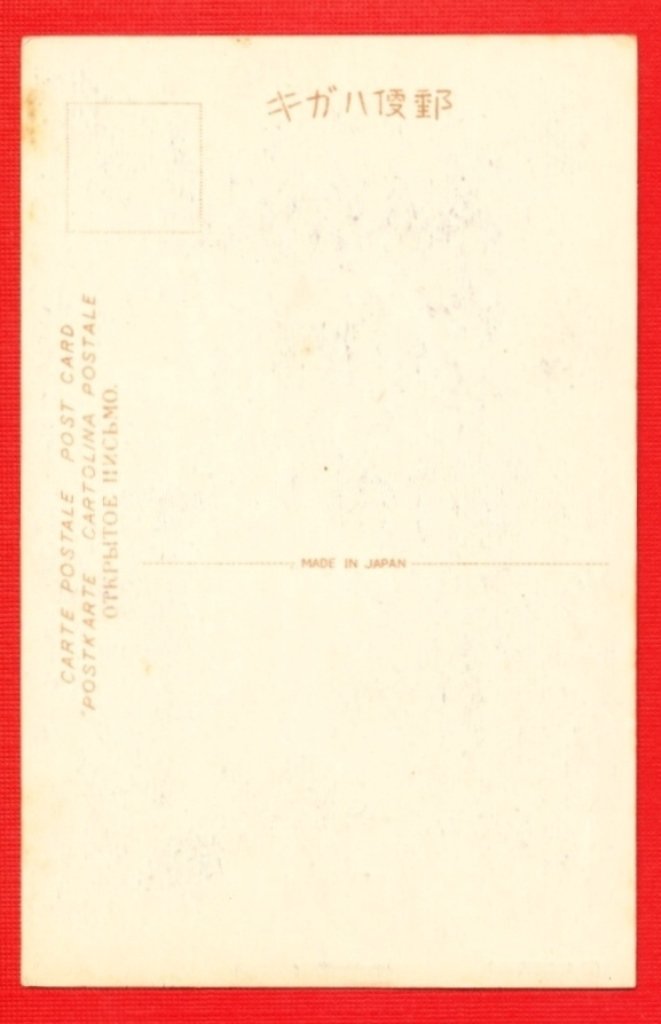 Antique JAPAN Postcard Korea under Japanese Rule Pre-WW2 Gyeongbokgung ...