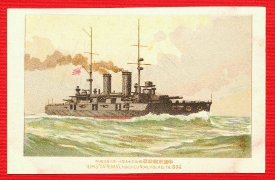 1906 Set of 2 JAPAN Japanese Postcards Battleship SATSUMA Launching in ...