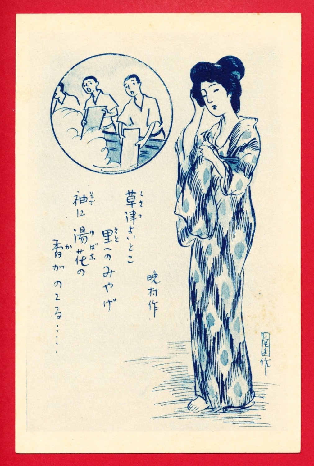 Set of 4 JAPAN Japanese Art Postcards w/ Folder Hot Spring Geisha Songs ...