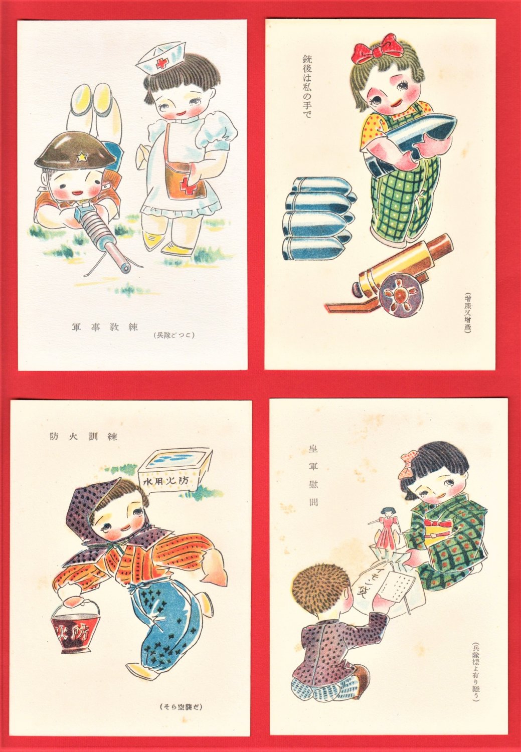 Set of 4 JAPAN Japanese Propaganda Art Postcards Kids Children Playing ...