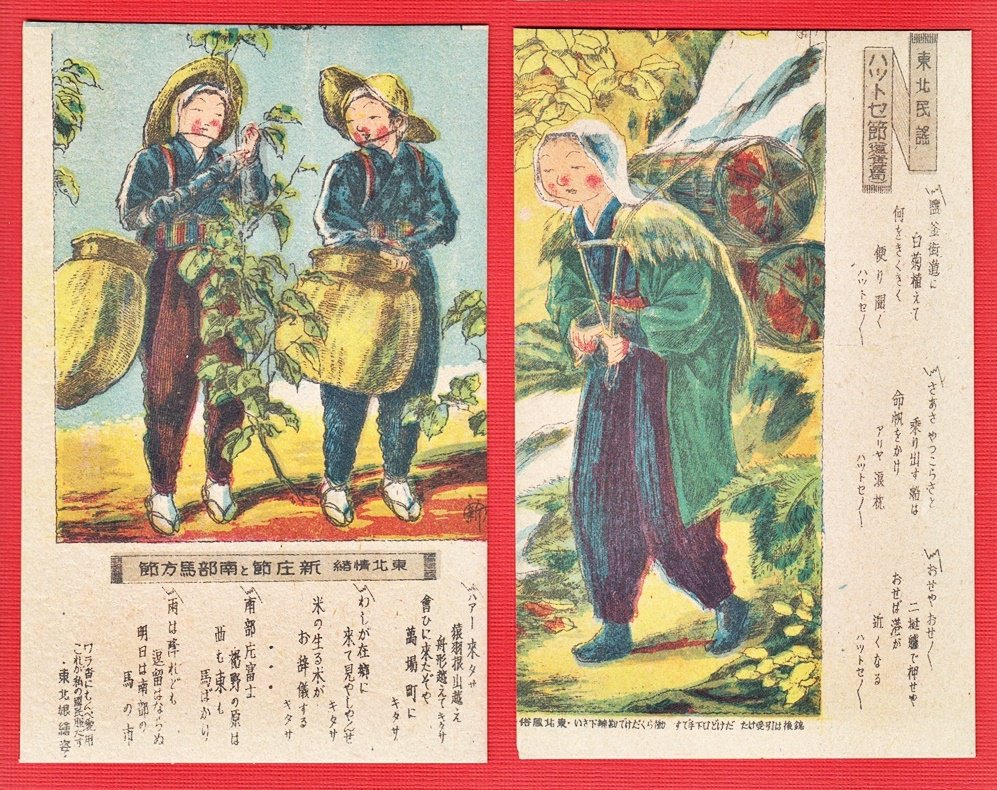 Set of 8 JAPAN Japanese Art Postcards for Soldiers at Front WW2 Tohoku ...