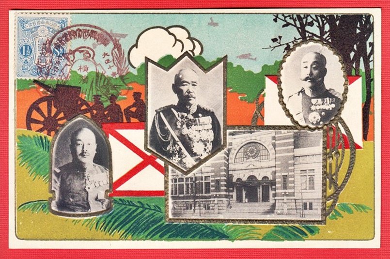 1924 JAPAN Japanese Military Propaganda Art 3 Postcards Folder Army ...