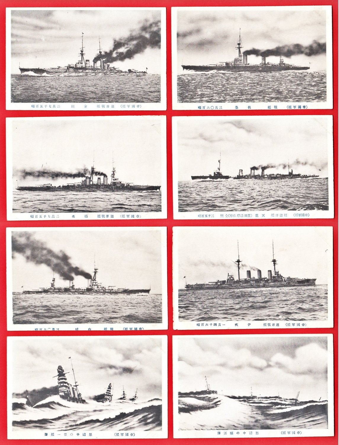 Antique JAPAN Japanese 8 Postcards Military Navy Battleship Battle ...