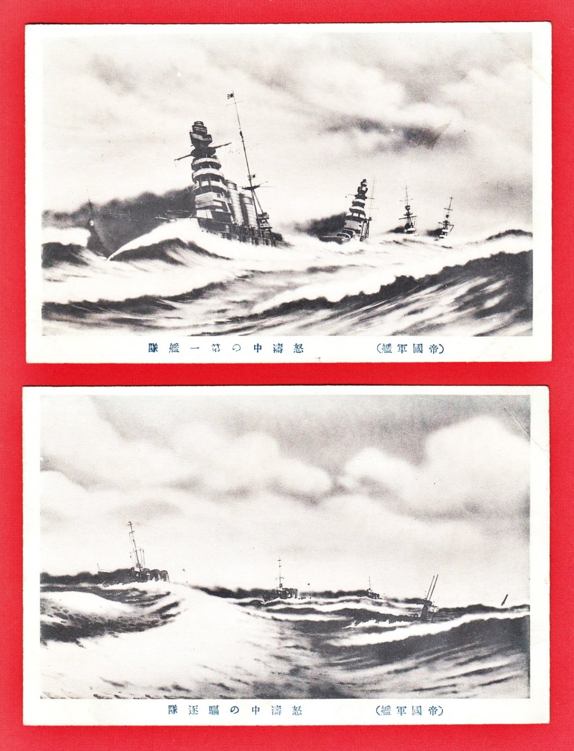 Antique JAPAN Japanese 8 Postcards Military Navy Battleship Battle ...
