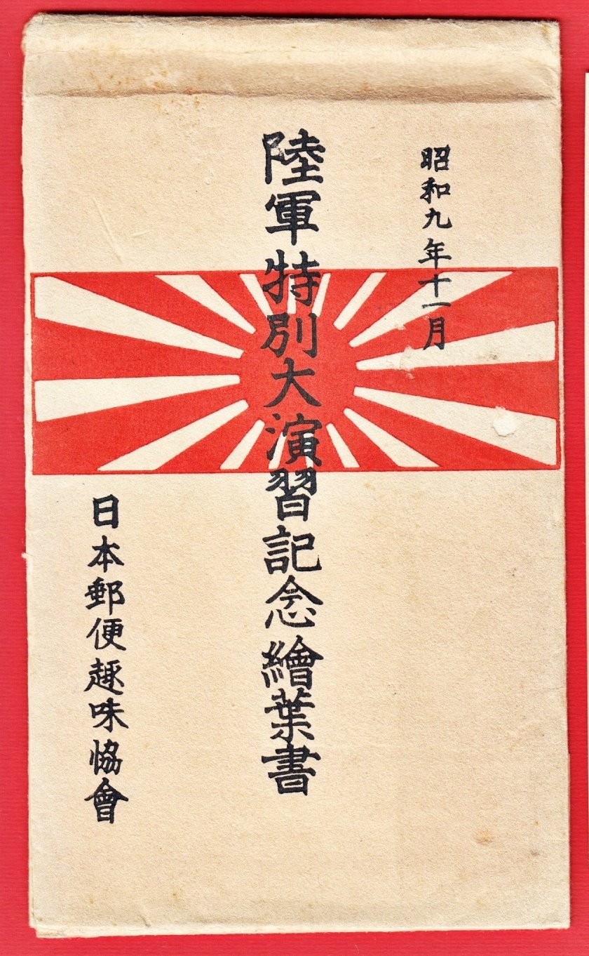 1934 JAPAN Japanese Propaganda Art 2 Postcards Woodblock Prints Folder ...