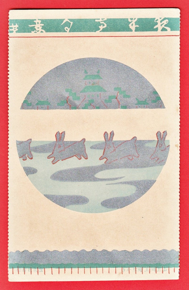 Antique JAPAN Japanese Art Design Postcard Silver Rabbits Castle #EA278