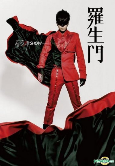 SHOW LUO 《羅生門》Album poster