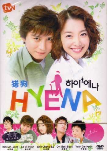 HYENA (8-DVD)