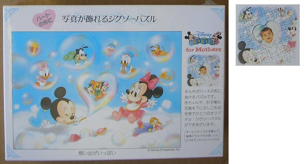 Tenyo Disney 200 Pcs Jigsaw Puzzle - Full of Happy Memories