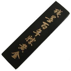 china bar ink of calligraphy materials canmobainianshenghuangjin #003