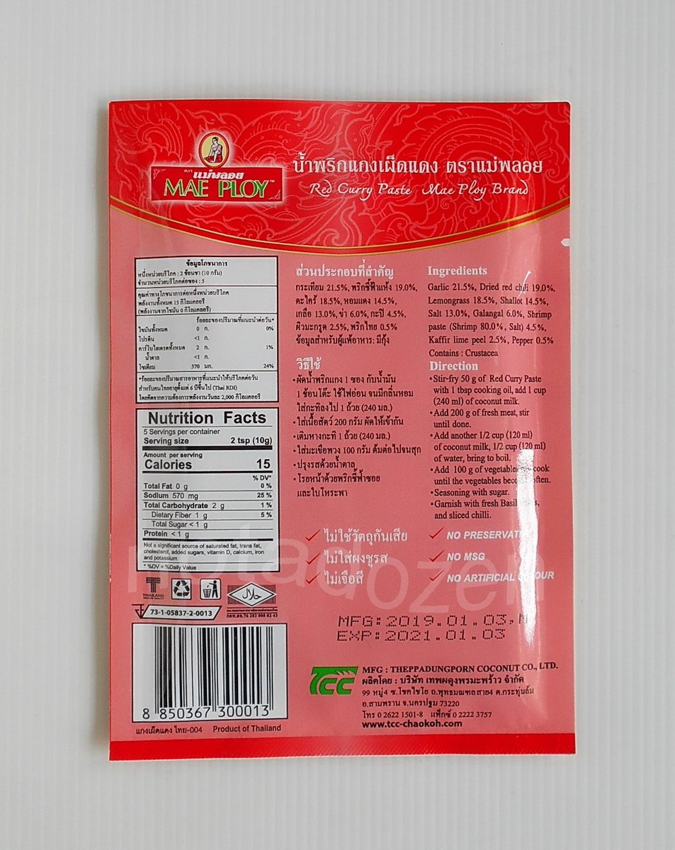 "Mae Ploy" Red Curry paste 50g. Thai Food Ingredient/spices
