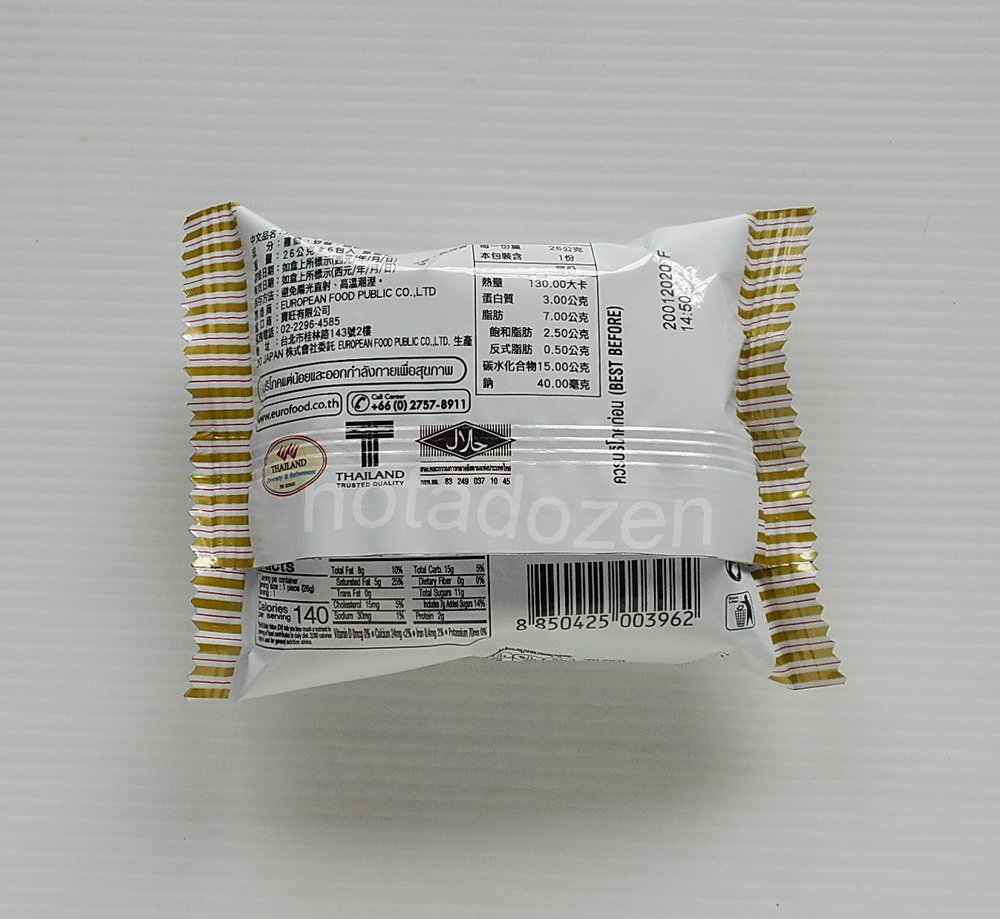 "Euro Choco Pie" Chcolate pie with white cream center 6x26 grams