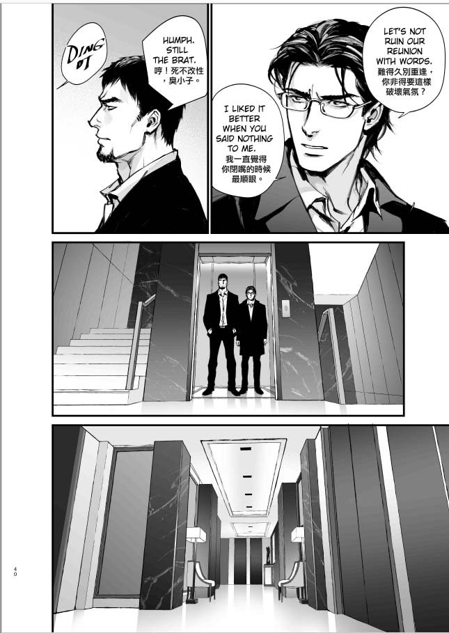 In These Words: Chapter 20