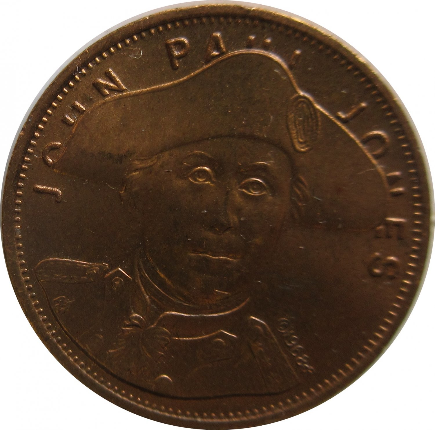 1968 John Paul Jones Token