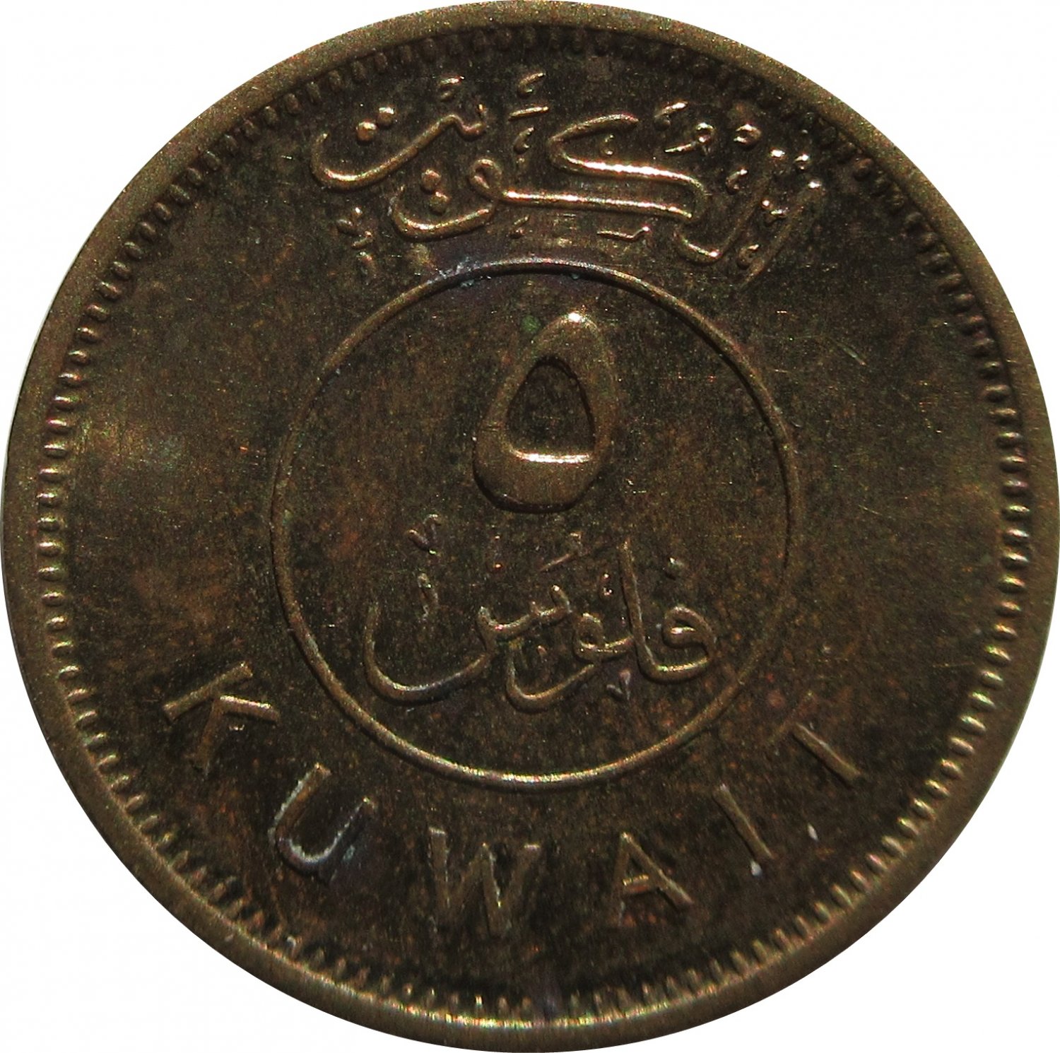 1997? Kuwait 5 Fils