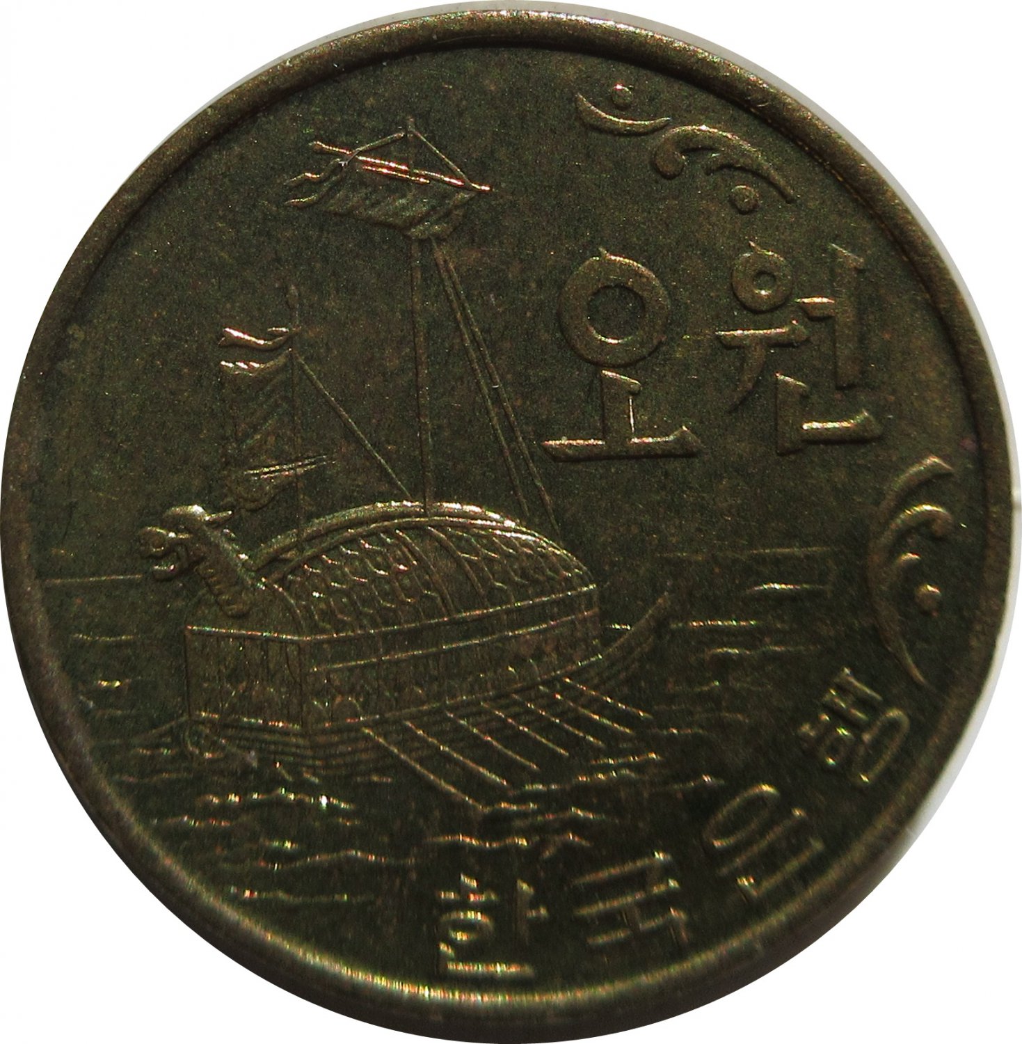 1972 South Korea 5 Won