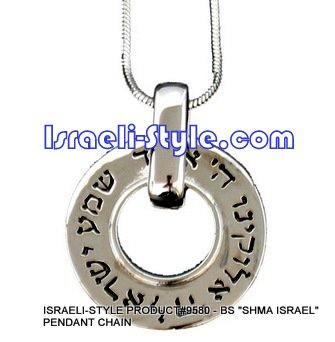 9580 - BRASS "SHEMA ISRAEL" PENDANT CHAIN, JUDAICA GIFT ISRAEL