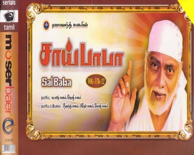 Sai Baba Tamil TV Serial Set (12SDVDs Set)