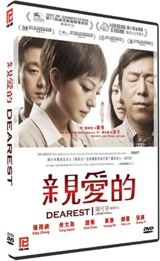 Dearest Chinese DVD Film - With English & Chinese Subtitles (NTSC)