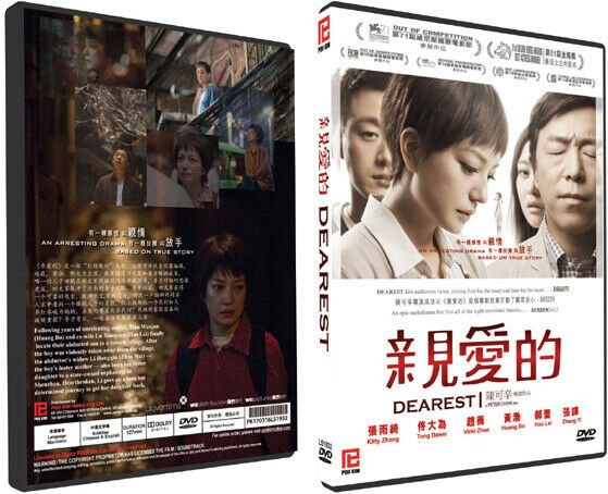 Dearest Chinese DVD Film - With English & Chinese Subtitles (NTSC)