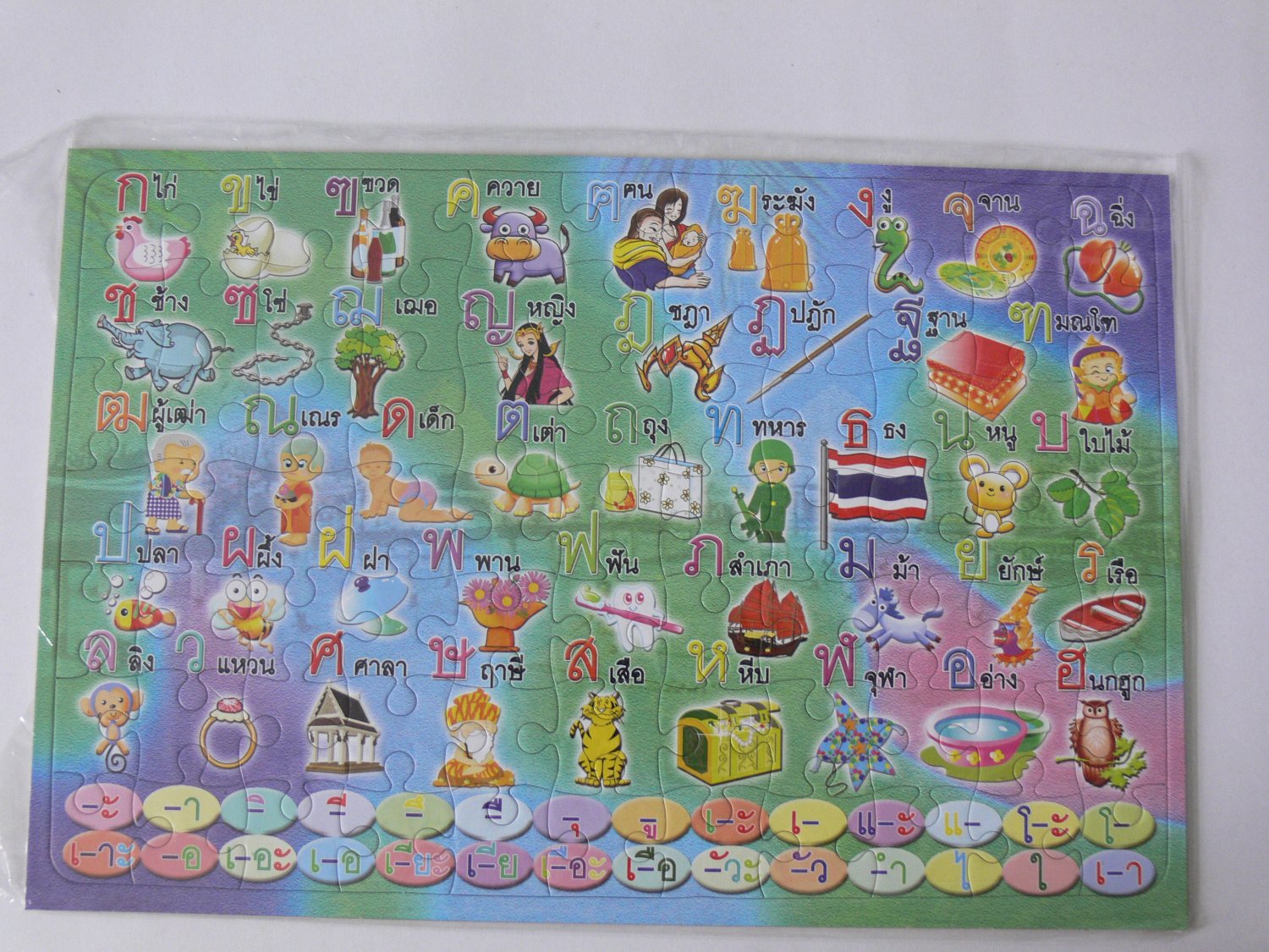 Jigsaw Puzzle Thai Language Alphabet Vowel Training Study Holiday Gift ...