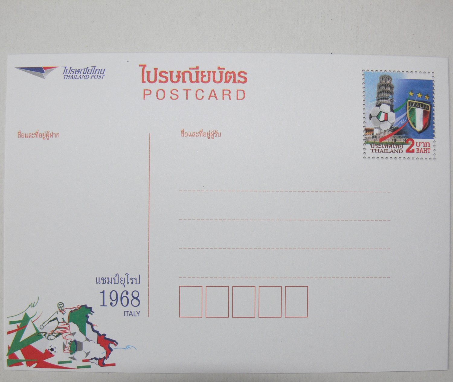 Euro 1968 Postcard Italy Italia Football Winner Flag Green White Red ...