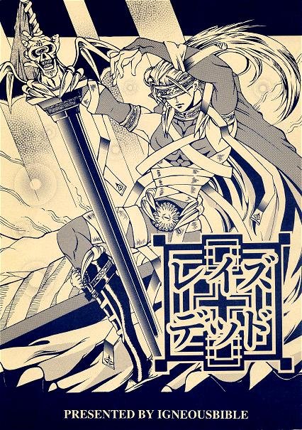 Guilty Gear Doujinshi Ggx Zato1 Book Zato Millia Venom
