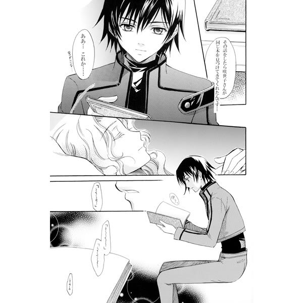 CODE GEASS DOUJINSHI / Okashina Futari / Lelouch x C.C. REONGUMI