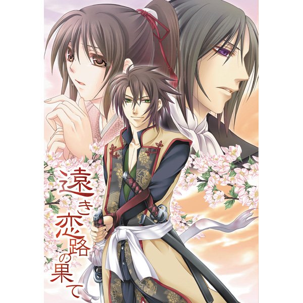 HAKUOUKI DOUJINSHI / End of the Distant Romance / Okita x Chizuru ...