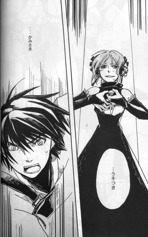 DRAKENGARD DOUJINSHI / Exposure of the 13th / Caim x Furiae, Inuart x ...