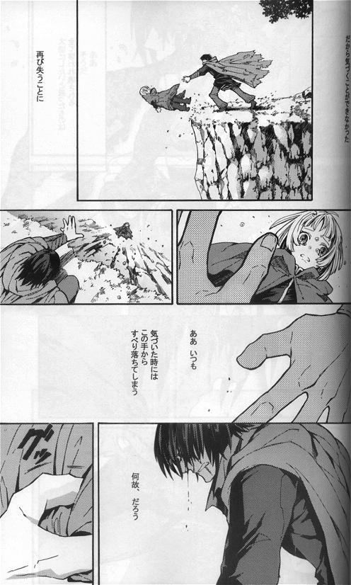 DRAKENGARD DOUJINSHI / Zan Beni / Caim x Angelus, Inuart x Furiae, all ...