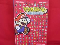 Paper Mario 64 official strategy guide book