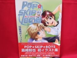 POP SKIP BOYS illustration art book /Tokiya Shimazaki, YAOI