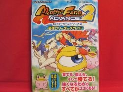 Monster Rancher Advance 2 Breeder guide book / GBA