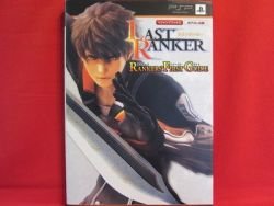 Last Ranker rankers' first strategy guide book / PSP