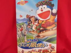 Doraemon the movie "Nobita and the Wind Wizard" art guide book