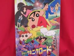 Crayon Shinchan the movie "Yakiniku Road of Honor" art guide book