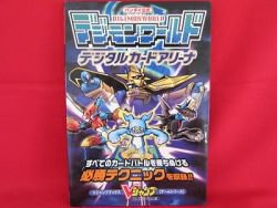 Digimon World digital card arena strategy guide book