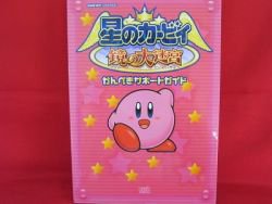 Kirby & The Amazing Mirror perfect guide book /GBA
