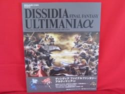 DISSIDIA FINAL FANTASY ULTIMANIA Alpha art book