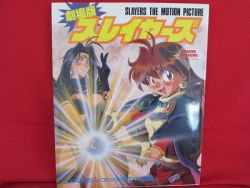SLAYERS the movie illustration art book