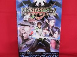 Phantasy Star Universe guardians guide book /Playstation 2, PS2