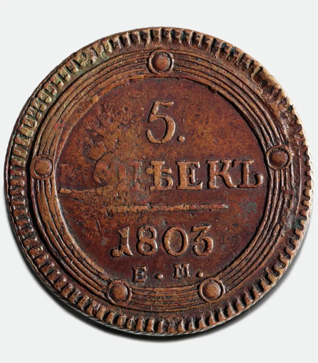 RARE Perechekan 1803 ЕМ 5 Kopecks type of 1802 Russian copper Coin ...