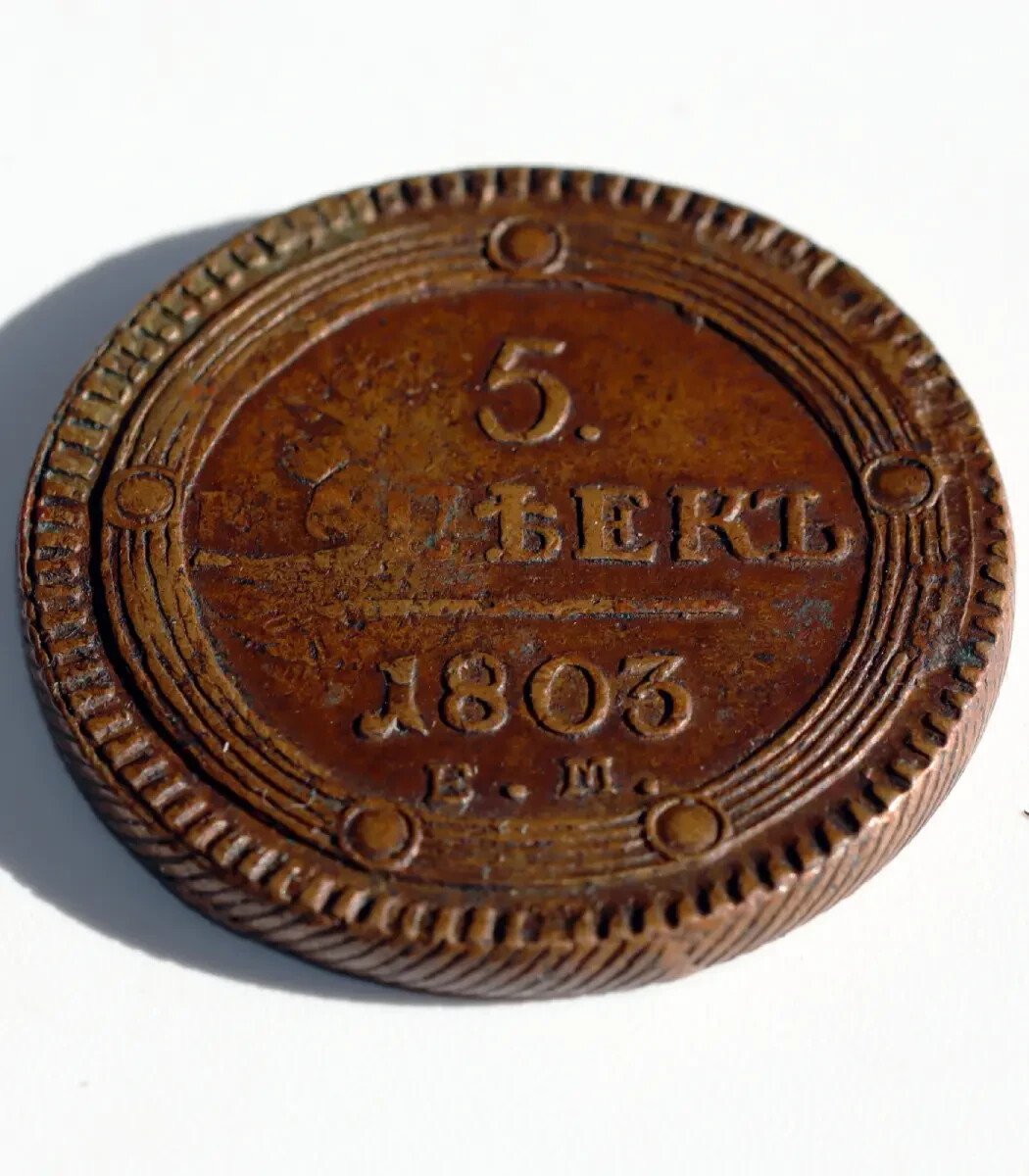 RARE Perechekan 1803 ЕМ 5 Kopecks type of 1802 Russian copper Coin ...
