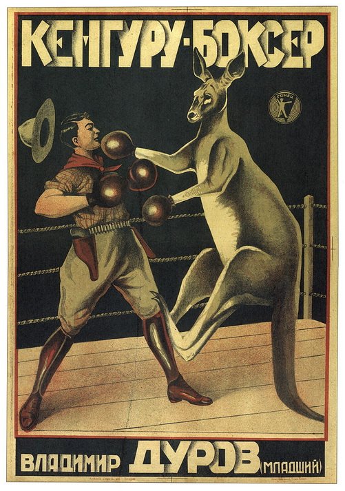 Boxing Kangaroo poster from the 1920s Soviet circus / USSR 36934